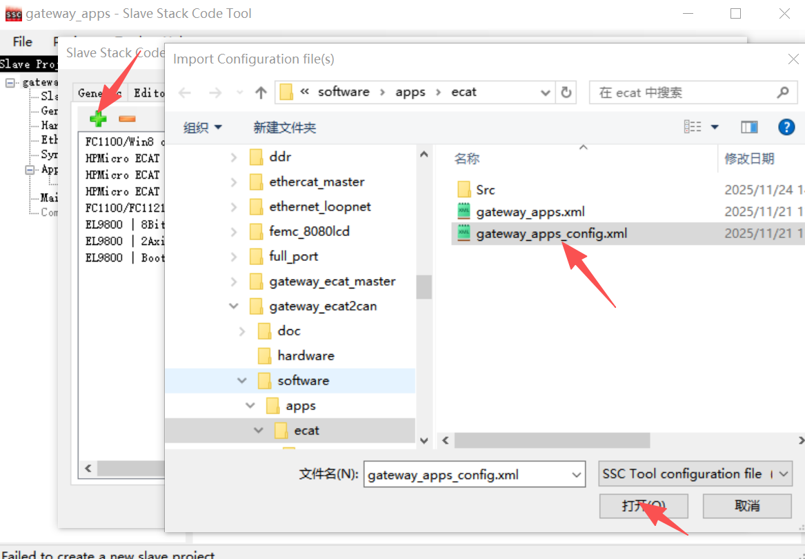 27. HPM Ethercat转Can之网关 — HPMicro Software Development Kit 文档